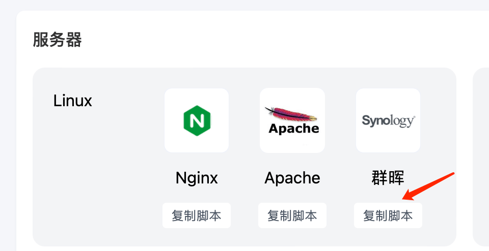 群晖SSL证书一键自动续签，告别繁琐操作！httpsok 让你轻松搞定！_群晖证书自动续期-CSDN博客