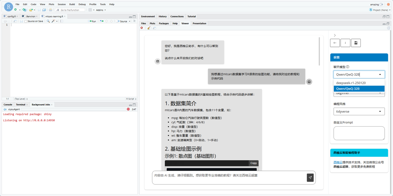 Rstudio接入Deepseek保姆级教程_rstudio ai-CSDN博客