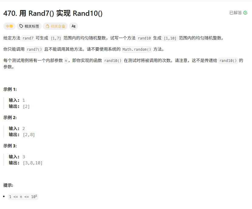 算法-CodeTop（一）_topcode-CSDN博客