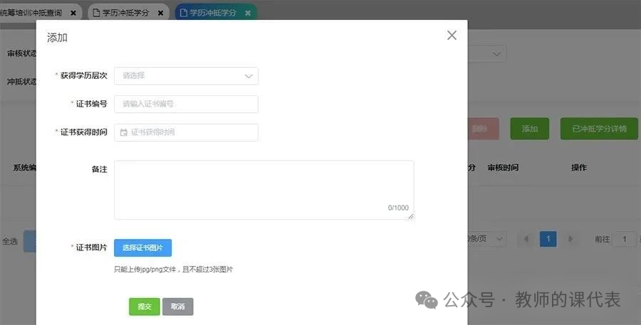 江西教师培训学分查询与录入全流程指南_jsjy.jxedu.gov.cn-CSDN博客