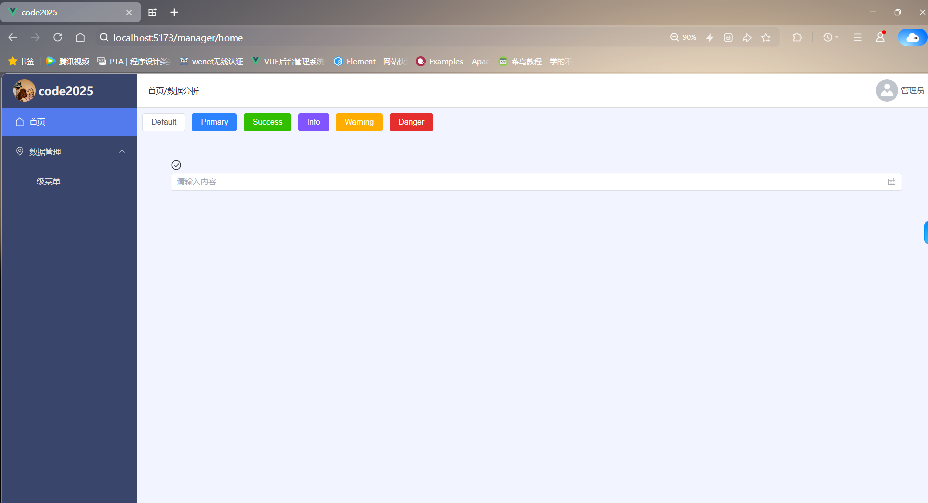 Vue3集成Element-Plus创建系统_vue3+elementplus-CSDN博客