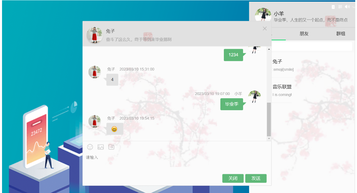 基于javaspringbootvue聊天即时通讯系统设计与实现springboot Vue 即时聊天 Csdn博客