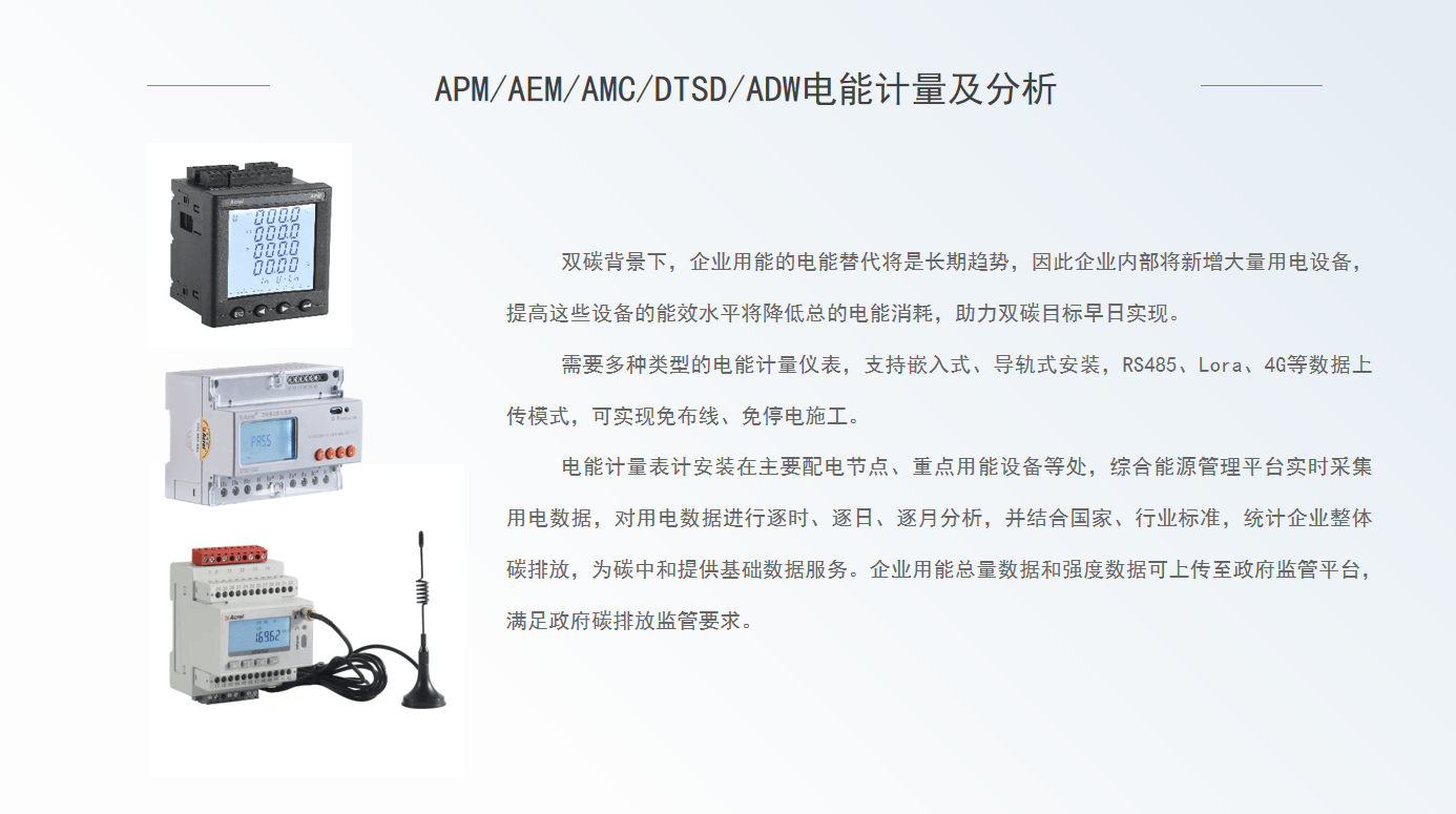 工厂能耗管理新革命：Acrel-7000助力企业高效节能，迈向“双碳”目标 _接入332块智能电表构建三级计量网络-CSDN博客