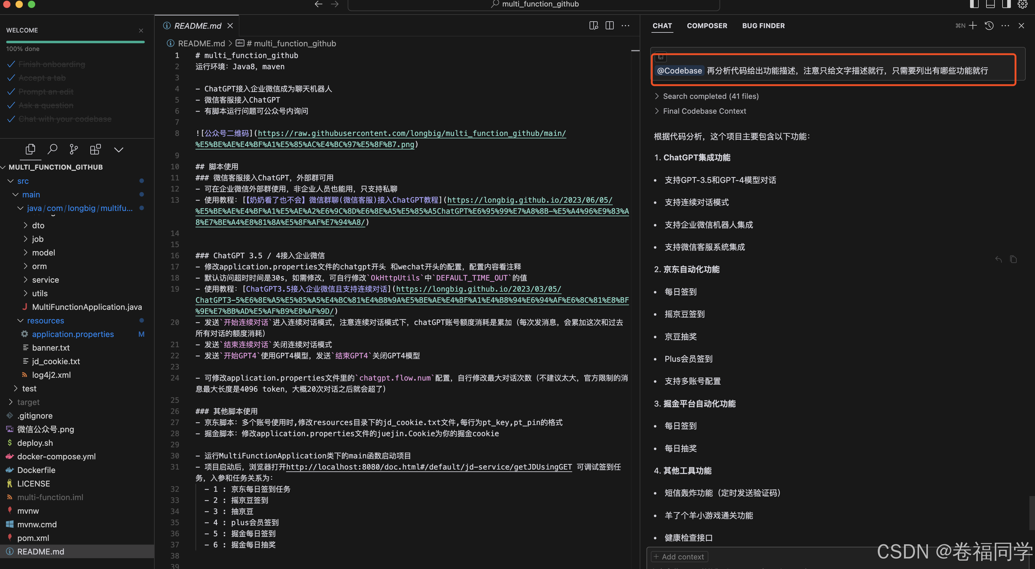 AI编程：cursor使用教程-CSDN博客