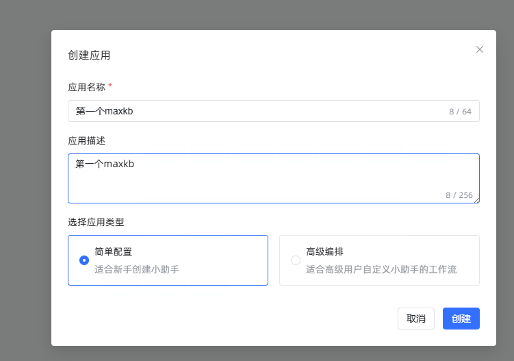 本地大模型构建系列（四）：安装部署MaxKB（Windows 10）-CSDN博客