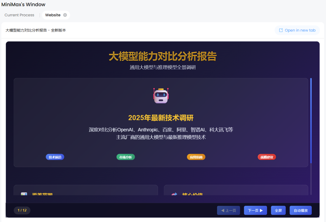 一个悄然崛起的Agent，正火爆全球！_minmax agent-CSDN博客