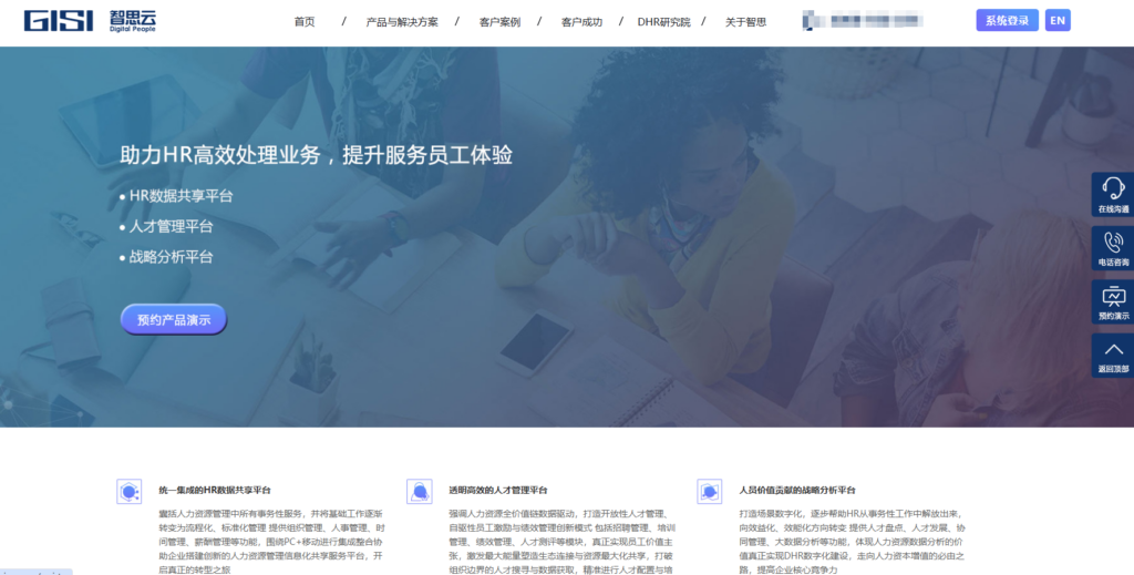 HR管理系统功能对比，13款软件哪家强？_椿中岛hr系统-CSDN博客