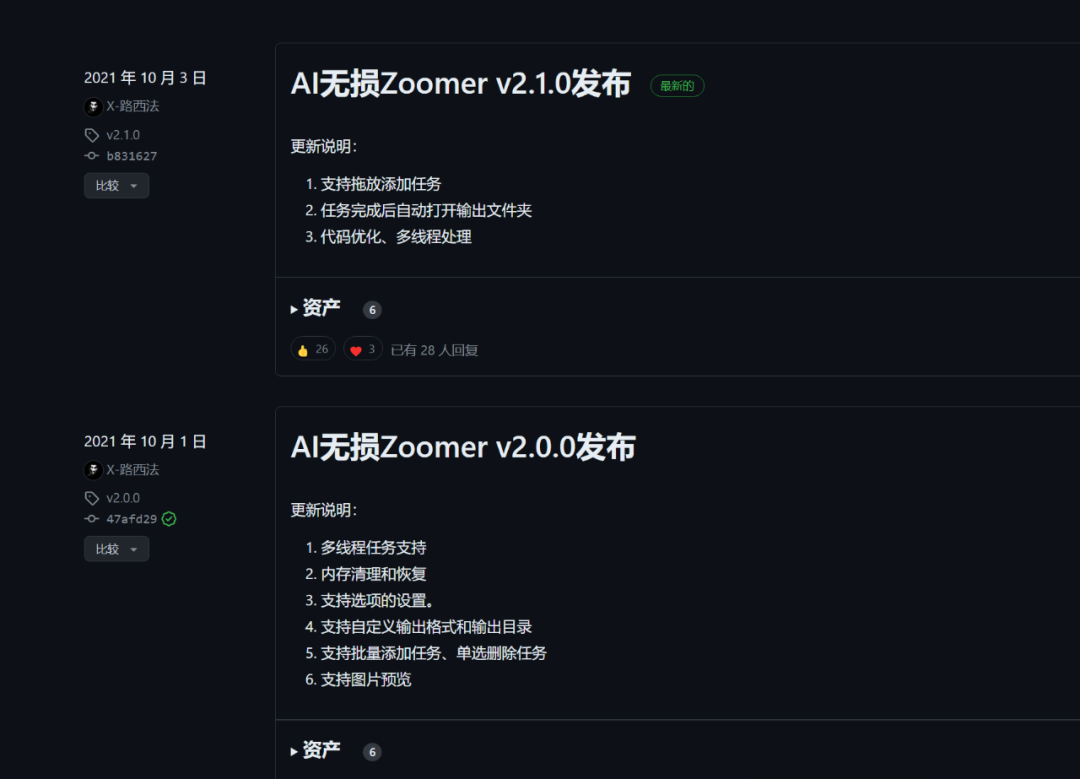 无损放大神器 AI lossless zoomer， 世界原来可以这么清晰 _losslessz图片软件-CSDN博客