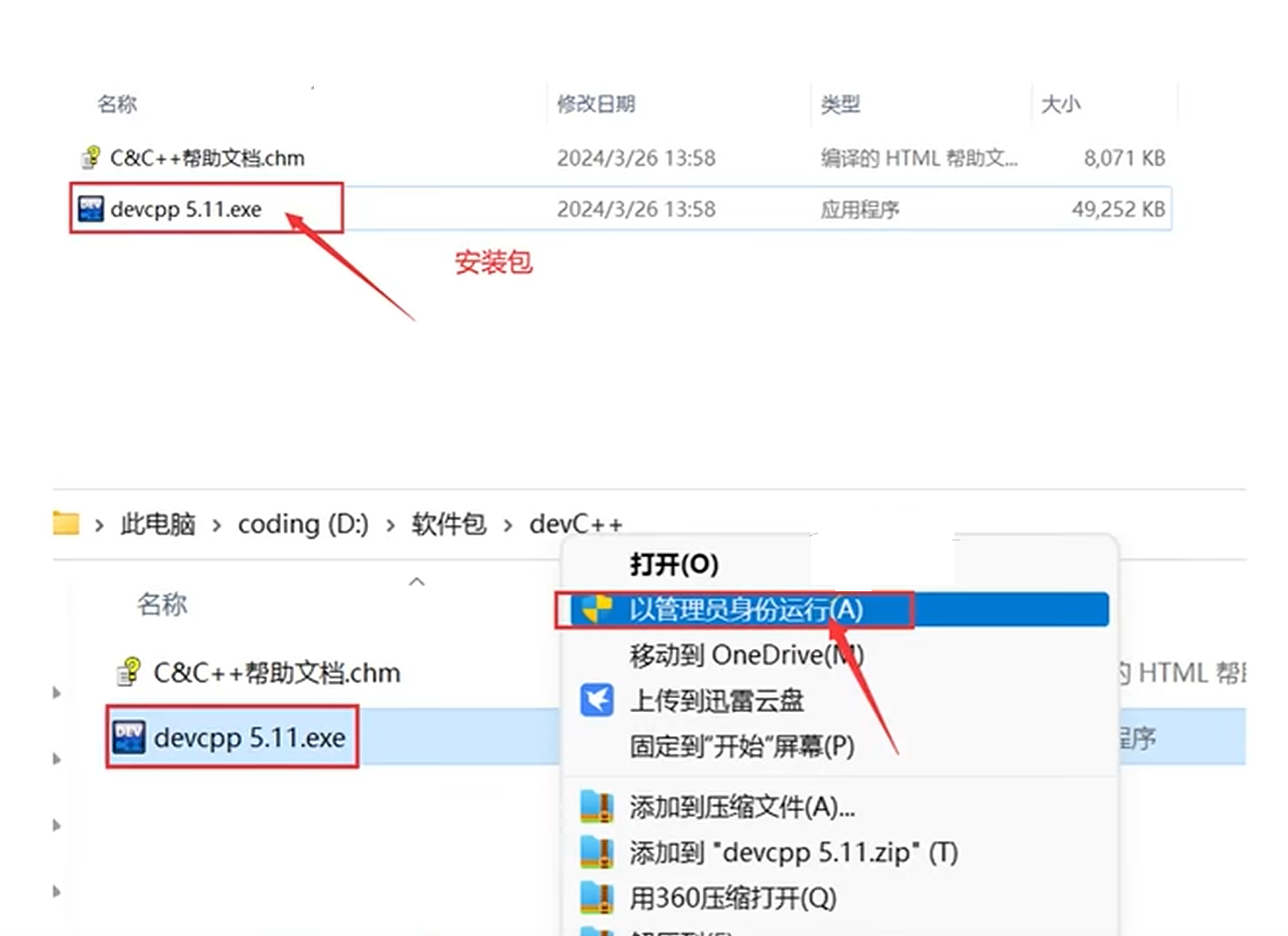 【C/C++】Dev-C++的安装与使用以及快捷键整理_devc++-CSDN博客