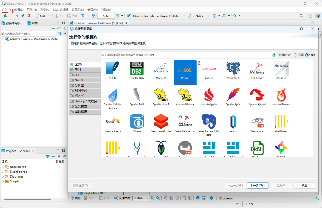 再见Navicat，太炸了！_dbeaver github-CSDN博客