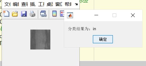 基于MATLAB的缺陷分类识别：LBP特征与SVM分类的奇妙组合-CSDN博客