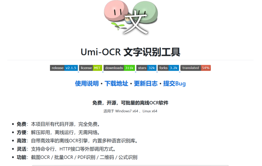免费的OCR神器，精准且高效！_免费ocr-CSDN博客