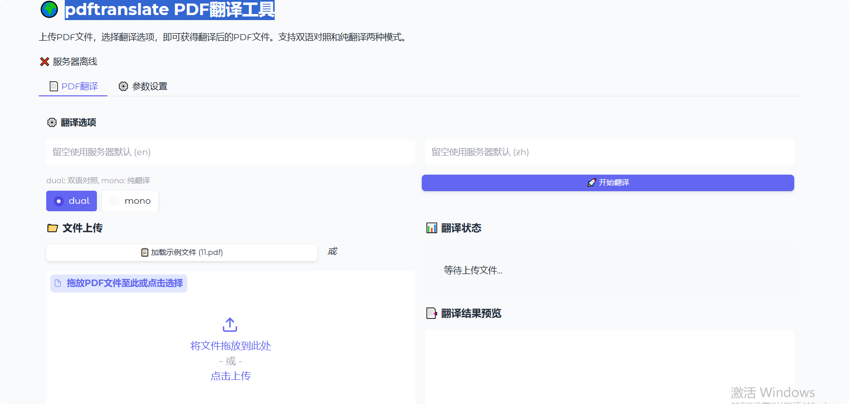 72-dify案例分享-揭秘！如何用 Dify 实现多语言 PDF 文档原格式翻译_dify 如何识别pdf中的内容-CSDN博客