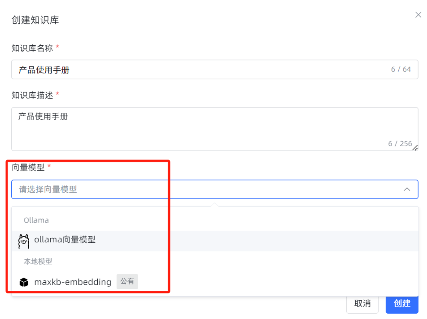 RAG 技术深度剖析及 MaxKB 在企业 AI 落地中的应用策略，大模型入门到精通，收藏这篇就足够了！-CSDN博客