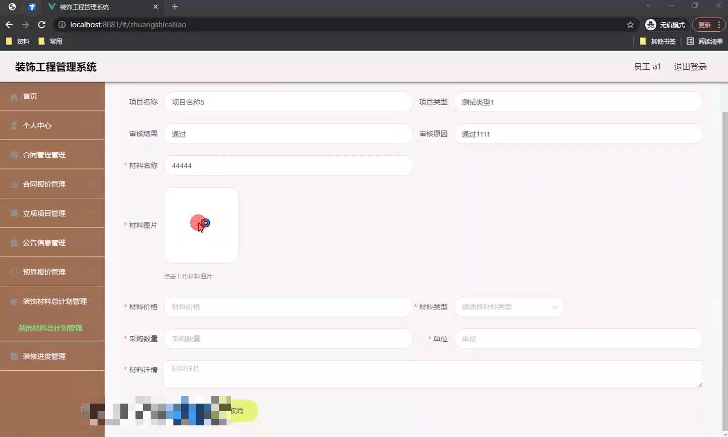 基于Java+SpringBoot+Vue+HTML5装饰工程管理系统(源码+LW+调试文档+讲解等)/装饰工程/管理系统/装饰工程管理/工程装饰系统/装饰工程软件/装修工程管理系统/室内装饰 ...