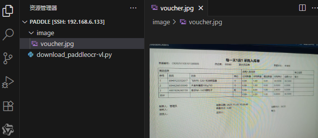PaddleOCR-VL本地部署攻略(1)：模态文档解析新王者_飞浆paddleocr-vl部署-CSDN博客