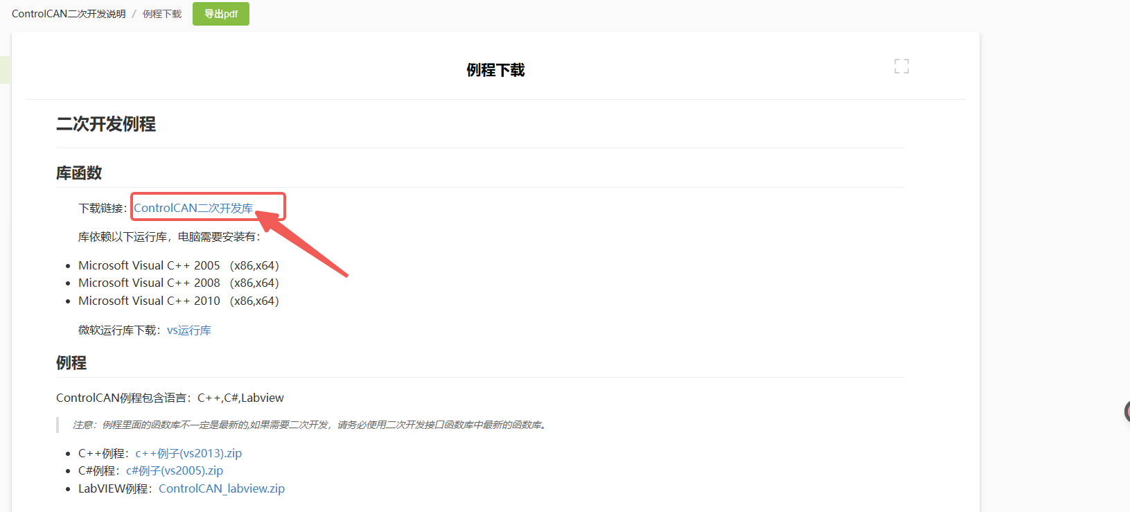 使用Python和周立功CAN进行UDS诊断_python调用周立功can-CSDN博客