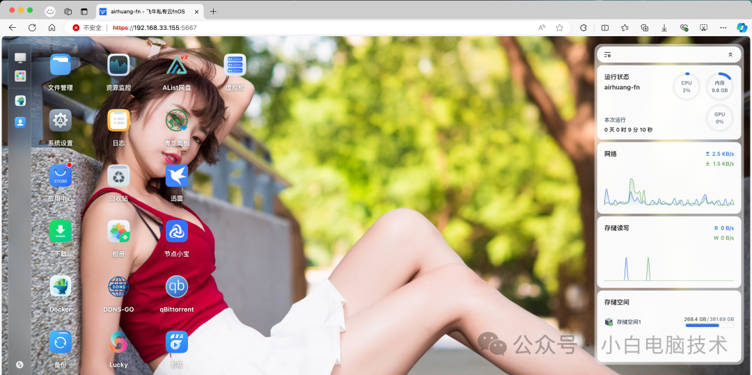 更简单的方法来袭：飞牛NAS自建影视站：LibreTV！搞定它！_飞牛部署libretv-CSDN博客