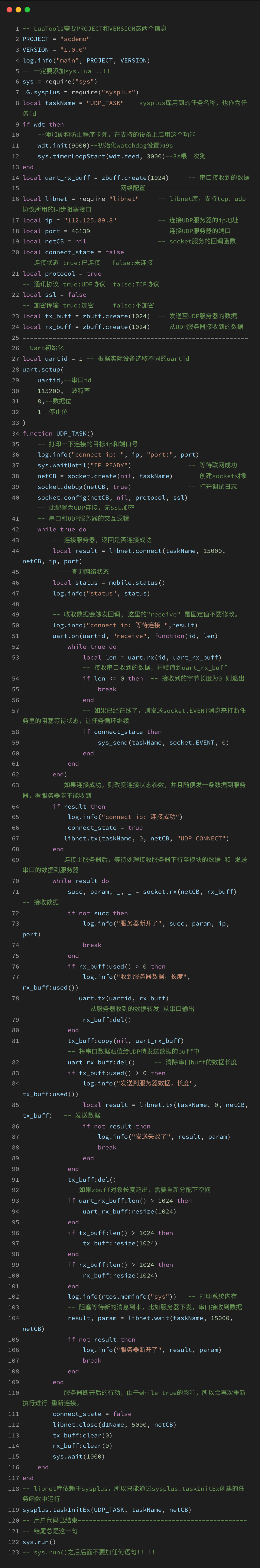 开源直接用！UDP-UART数据透传来了_udp透传工具-CSDN博客