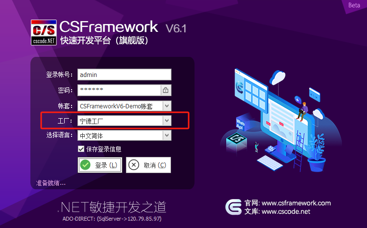 CSFrameworkV6软件开发框架 - 新功能(2024)-CSDN博客