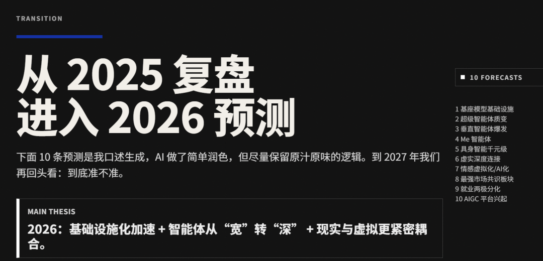 深度收藏：2026年AI发展预测与学习路径，程序员必看，小白入门-CSDN博客