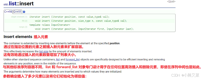 【C++】STL--List使用及其模拟实现-CSDN博客
