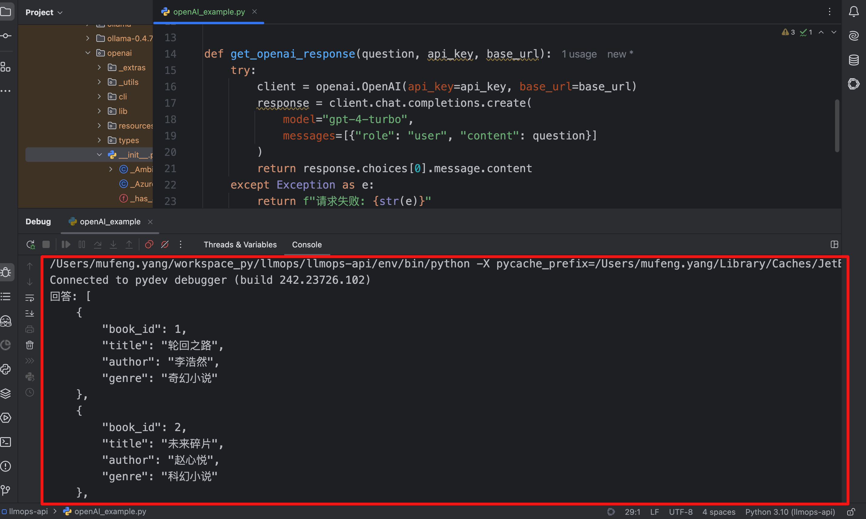 OpenAi-Python代码实例（API配置）_python的openai库模板-CSDN博客