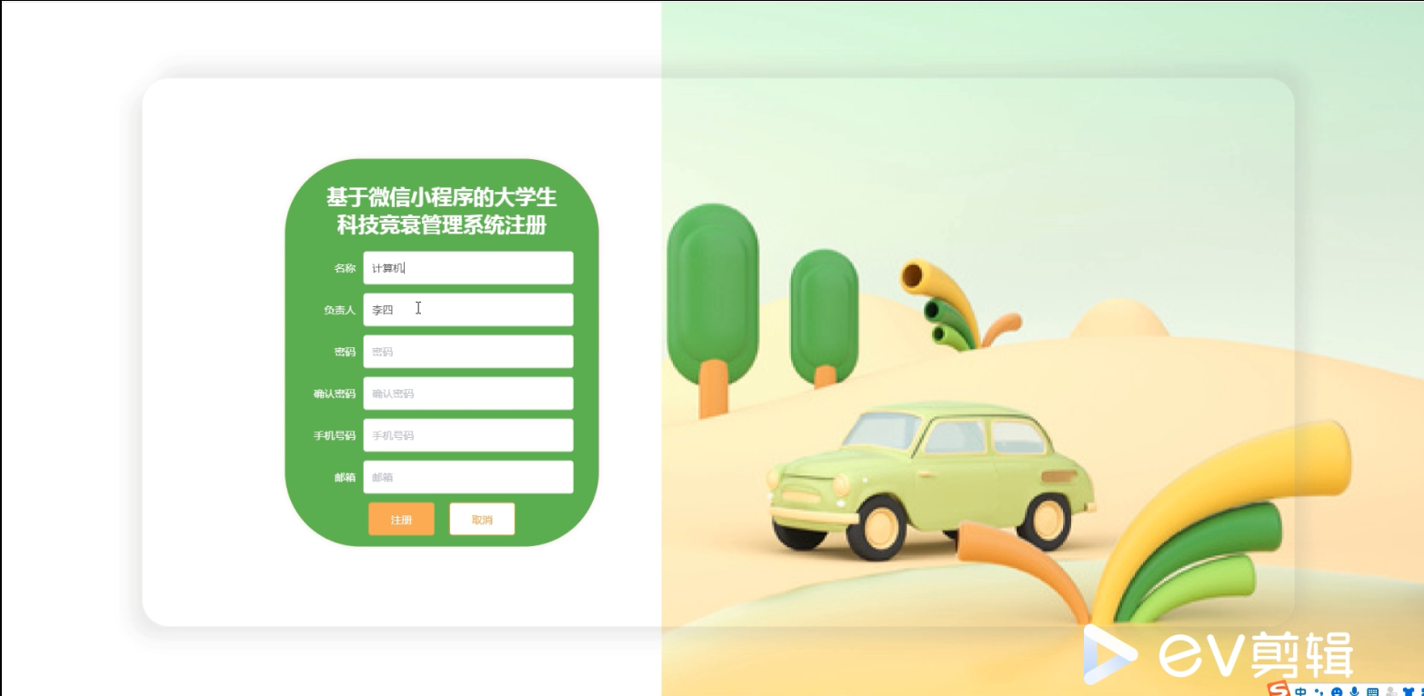微信小程序ssm的大学生科技竞赛管理系统设计与实现+后台管理系统|前后分离VUE-CSDN博客