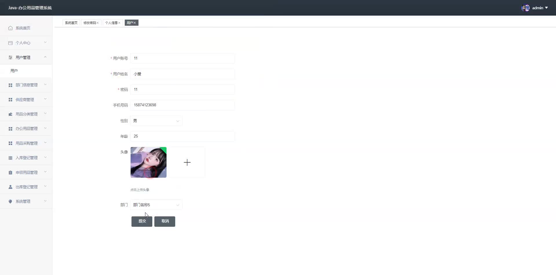 基于javaspringbootvue办公用品管理系统源码lw调试文档讲解等办公管理软件办公用品采购系统企业资源管理办公自动化软件文具管理系统资产管理软件库存管理