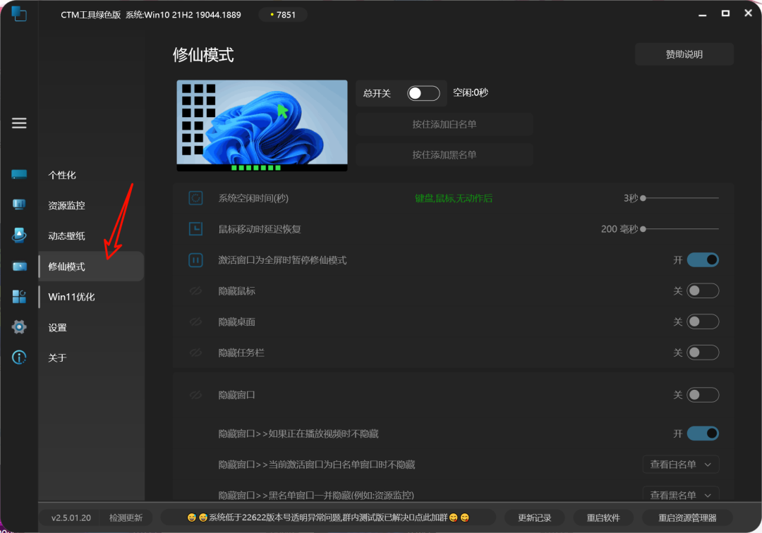 超级好用，电脑越来越顺手了_ctm工具-CSDN博客