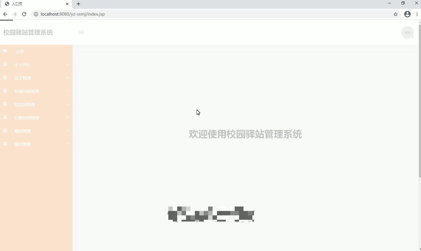 基于Java+SSM+Django校园驿站管理系统(源码+LW+调试文档+讲解等)/校园驿站/管理系统/校园快递/物流系统/学生包裹/校内寄件/校园物流/快递代收/学生邮寄/取件服务-CSDN博客