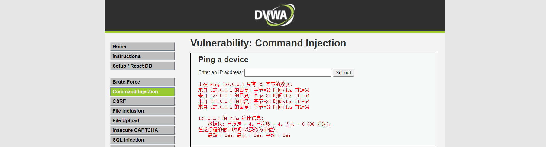 DVWA靶场通关指南之爆破命令注入(Command Injection)篇-CSDN博客