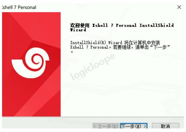 Xshell7下载安装教程（非常详细）从零基础入门到精通，看完这一篇就够了（附安装包）_xshell7安装包-CSDN博客