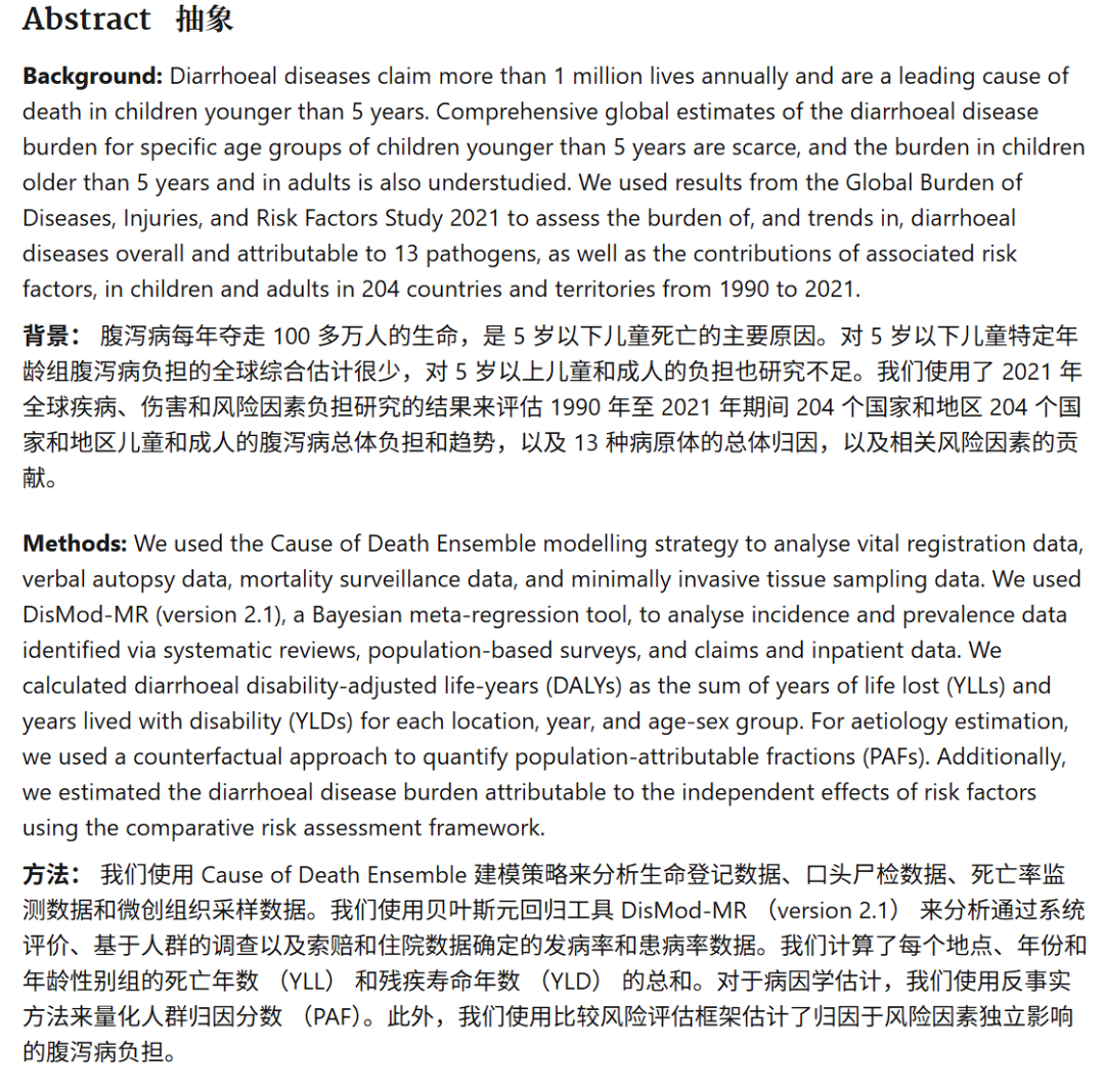 一周54篇！GBD新数据即将更新，这波流量一定要跟上 | GBD数据库周报（4.26-5.2）-CSDN博客