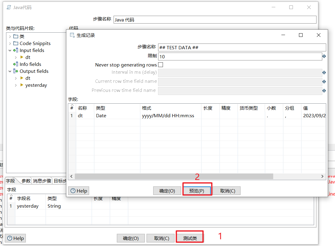 kettle获取昨日时间-方案二（java代码）_kettle 获取昨天0点的时间戳-CSDN博客