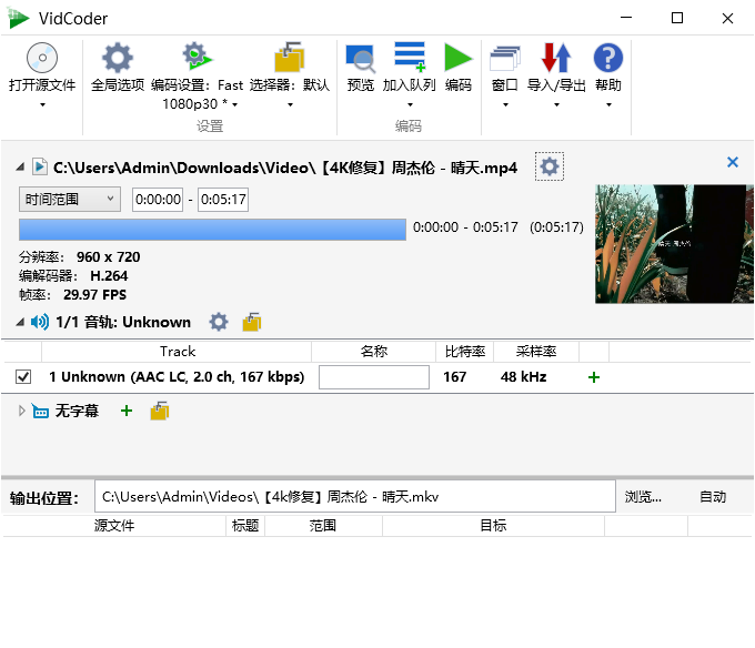 开源转码利器更新！VidCoder 12.10 深度优化 Intel QSV 与 NVIDIA NVENC-CSDN博客