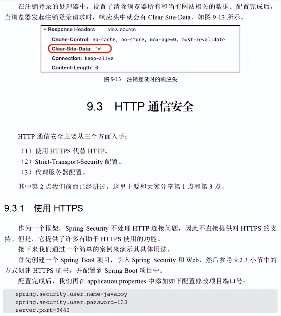 SpringSecurity如此复杂，Java程序员该如何学习？-CSDN博客