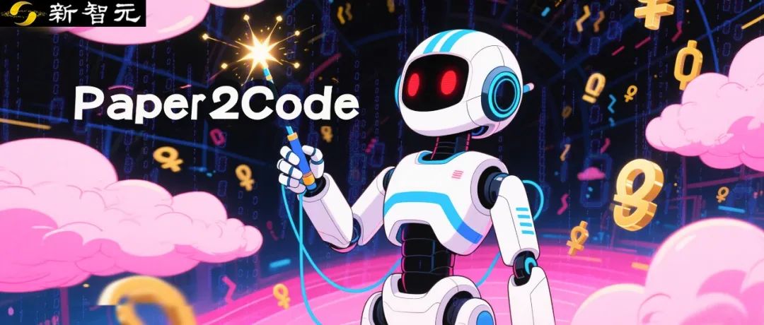 一行代码不用写，AI看论文自己「生」出代码库！科研神器再+1 Paper2Code_人工智能_AI生成式技术前沿-DeepSeek技术社区