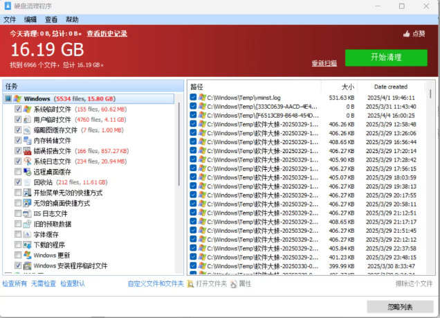 别再乱下磁盘清理软件了！Glary.Disk.Cleaner 神器真香_glary disk cleaner-CSDN博客