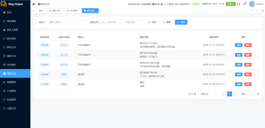 如何做好客户跟进管理与维护_严格按照资源分层,做用户跟进;-CSDN博客