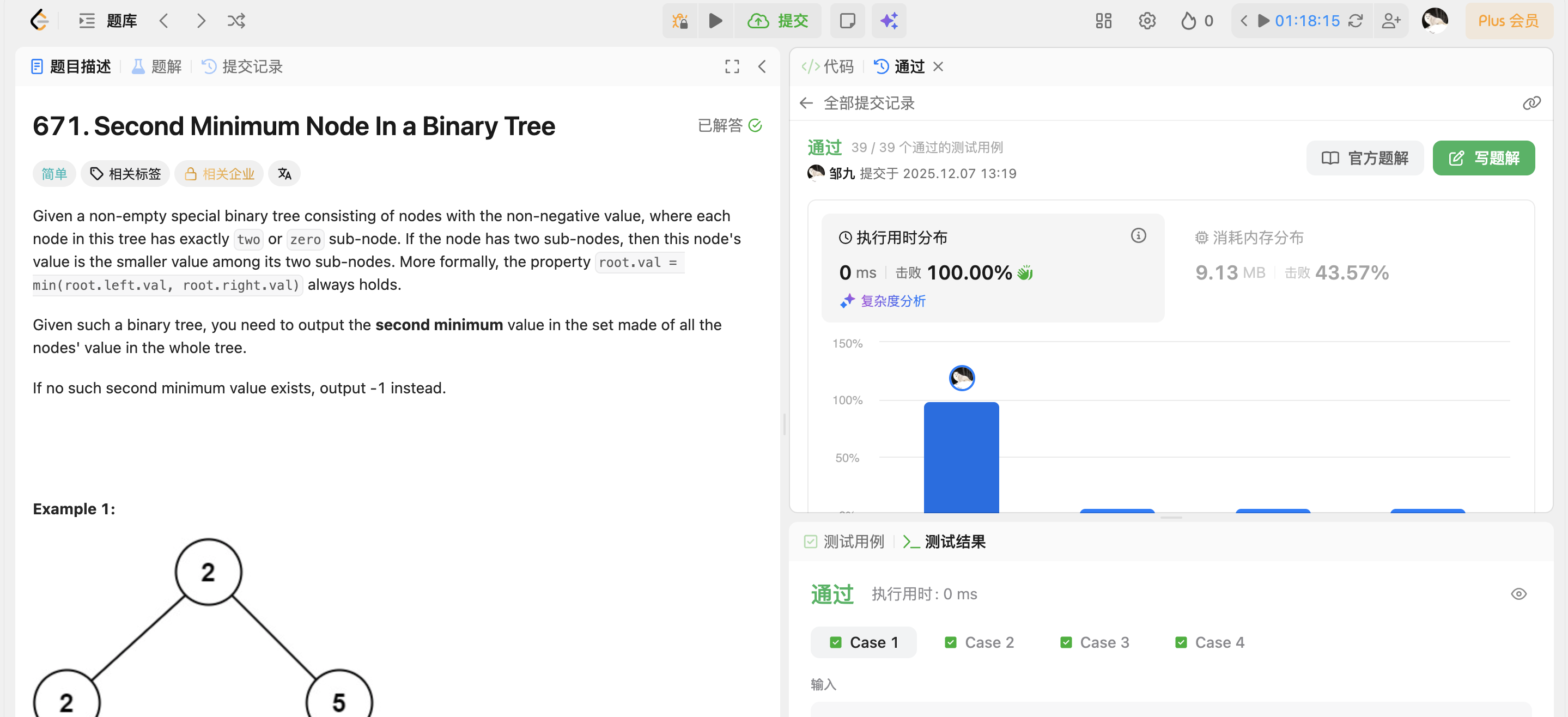 leetcode 671. Second Minimum Node In a Binary Tree 二叉树中第二小的节点-CSDN博客