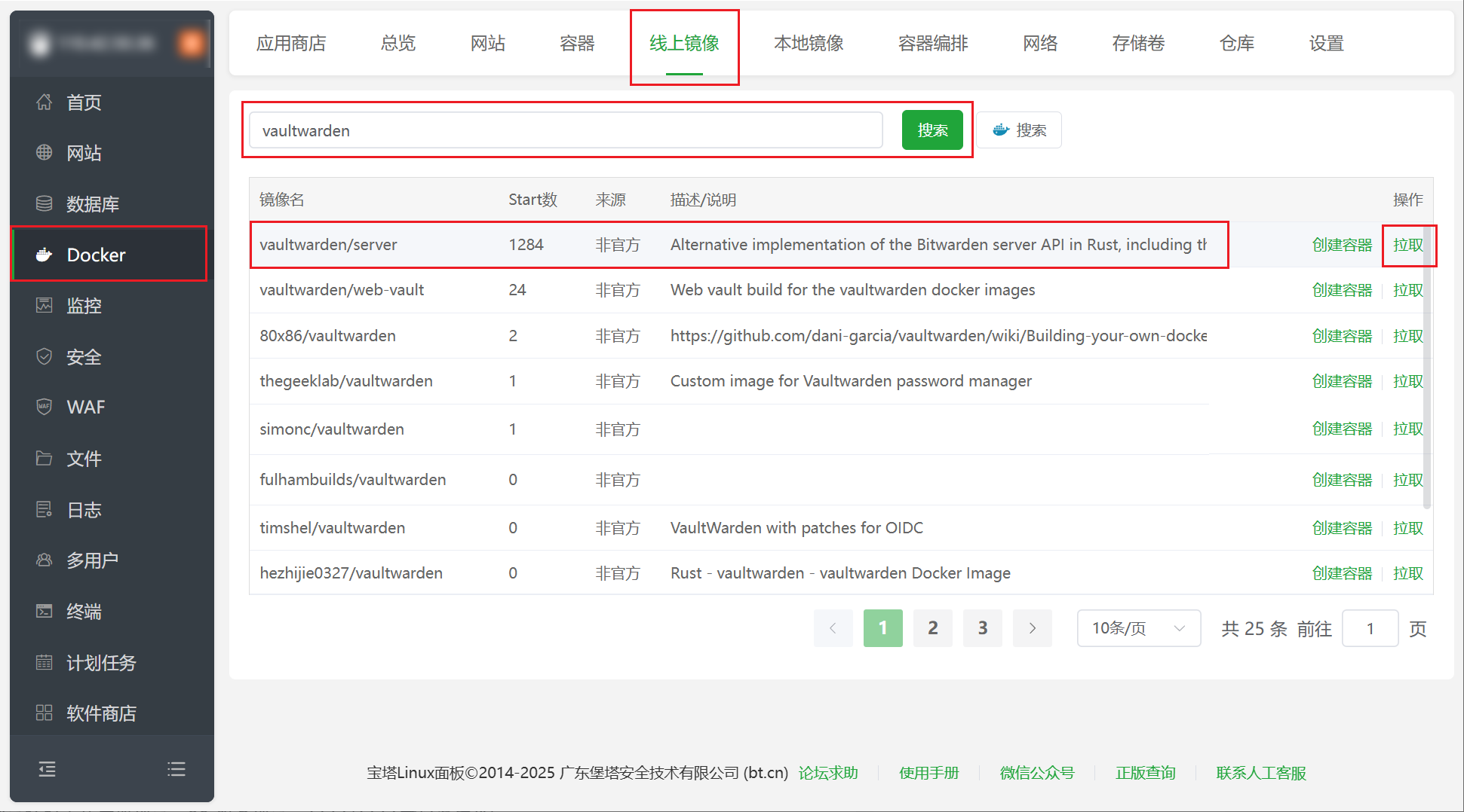 使用宝塔面板和Docker搭建一个Bitwarden私人密码管理器教程-CSDN博客