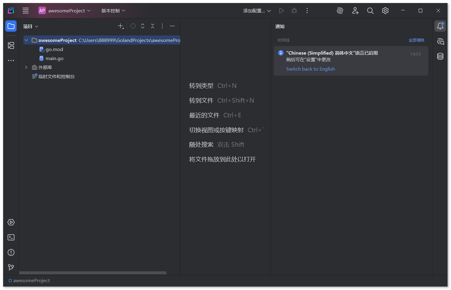 GoLand 2025 新手入门配置下载安装全攻略：环境搭建 + 调试实操-CSDN博客