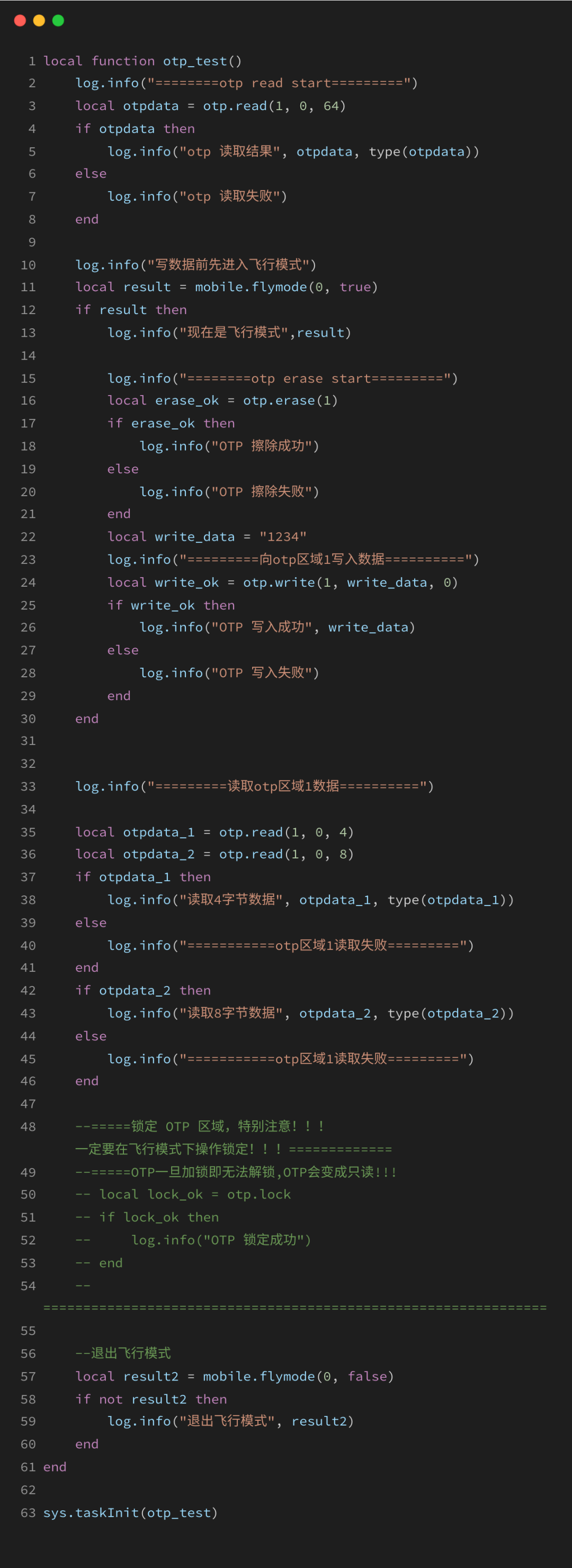 一次写入，永久锁定！OTP存储操作需谨慎-CSDN博客