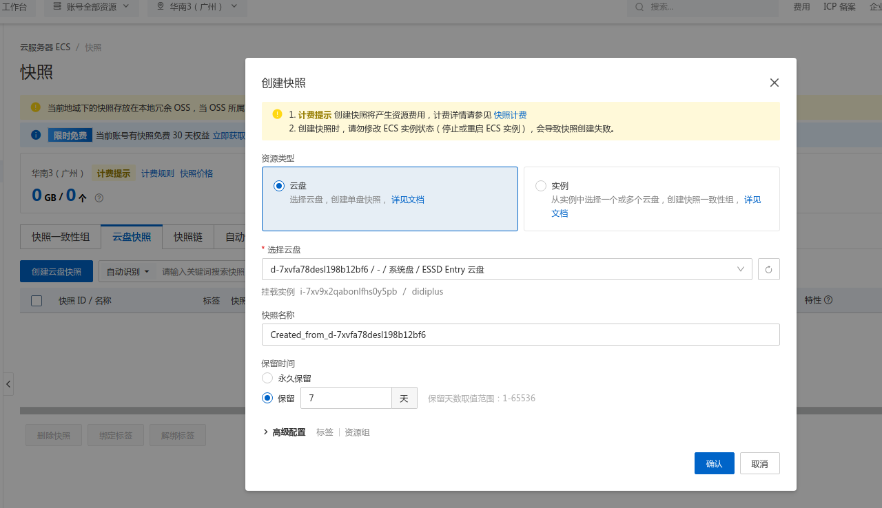 惊喜来袭！1panel迎来v2时代，一键升级畅享新功能_1panel v2-CSDN博客