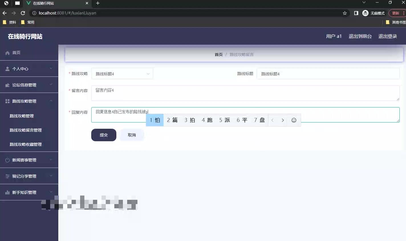 基于Java+SpringBoot+Vue+HTML5在线骑行网站(源码+LW+调试文档+讲解等)/在线骑行网站/自行车在线路线规划/骑行活动 ...