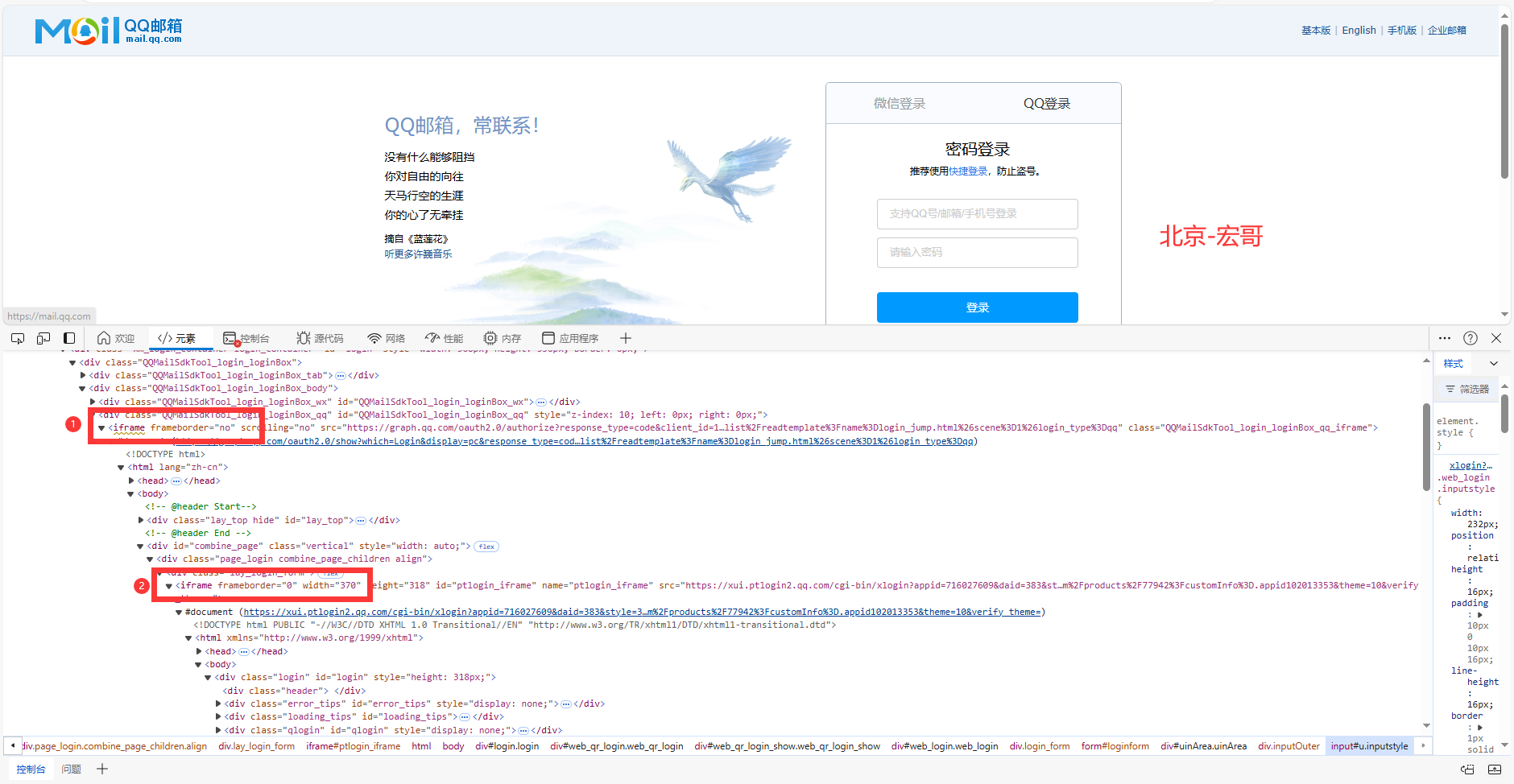 《刚刚问世》系列初窥篇-Java+Playwright自动化测试-15- iframe操作--番外篇 （详细教程） _iframe - java scirpt定位-CSDN博客
