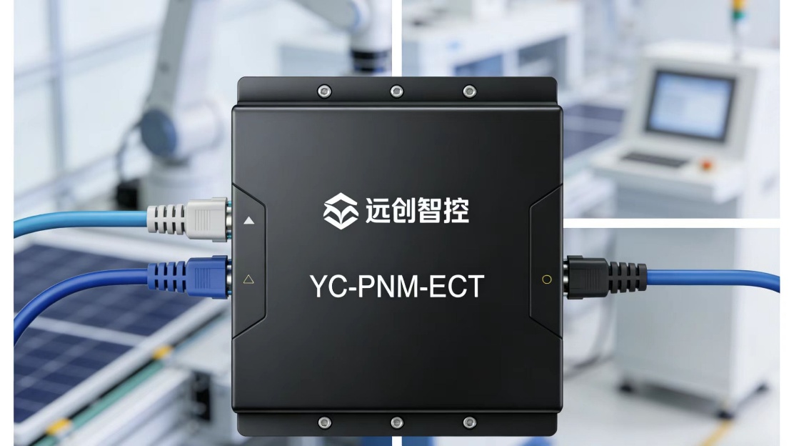 成本降四成、工期省五周：EtherCAT转ProfiNet网关的经济账-CSDN博客