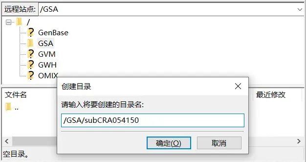 手把手教你如何上传原始数据（GSA数据库）-CSDN博客
