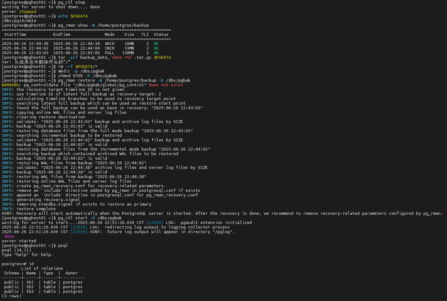 pg_rman 使用_pg rman 备份全量加归档-CSDN博客